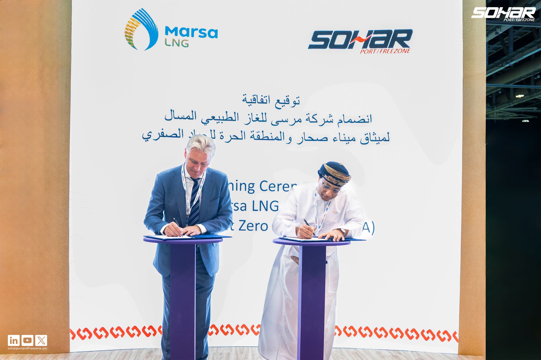 Sohar Port and Freezone - Sohar Net Zero Alliance - World Port ...